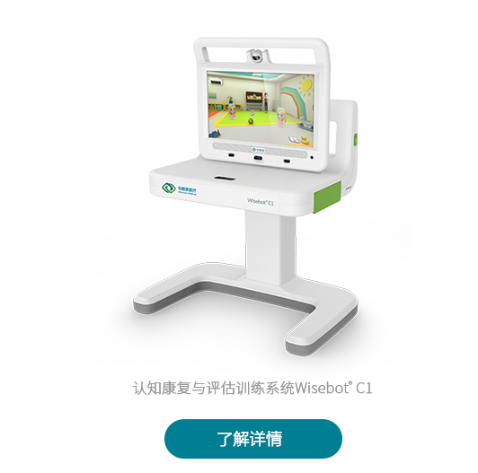 华鹊景医疗-专注智能康复机器人及智慧康复医疗整体解决方案